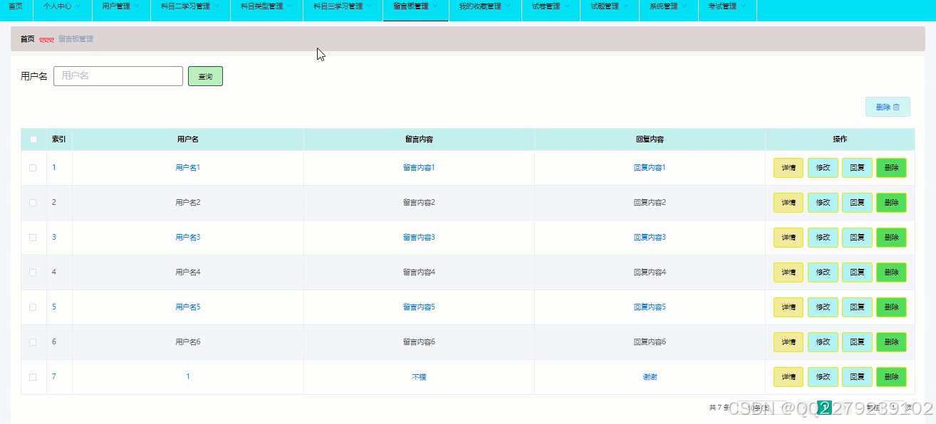 145java jsp SSM Springboot驾校考试管理系统小程序（源码+文档+运行视频+讲解视频）-CSDN博客