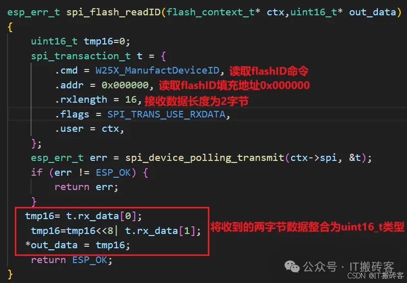 《ESP32从0到1》之SPI Flash数据读写(W25Q32)_esp32 spi flash-CSDN博客