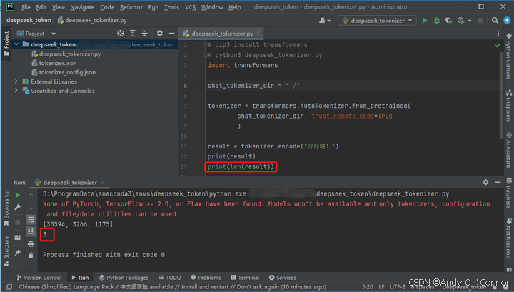 【DeepSeek】离线计算token用量实践总结【Windows】_deepseek token计算器-CSDN博客