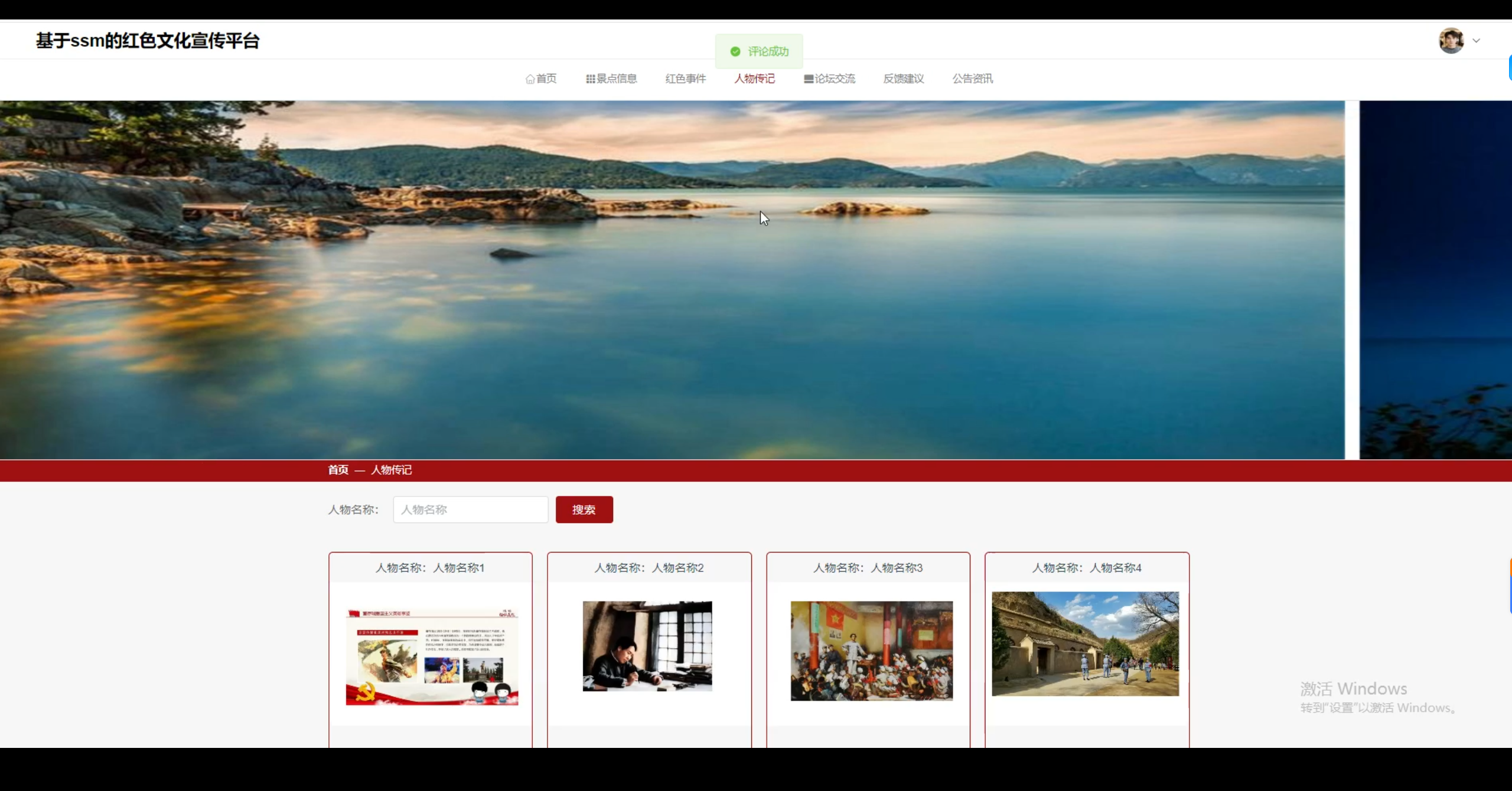 Java基于SSM和Vue3的红色文化宣传平台(013)-CSDN博客