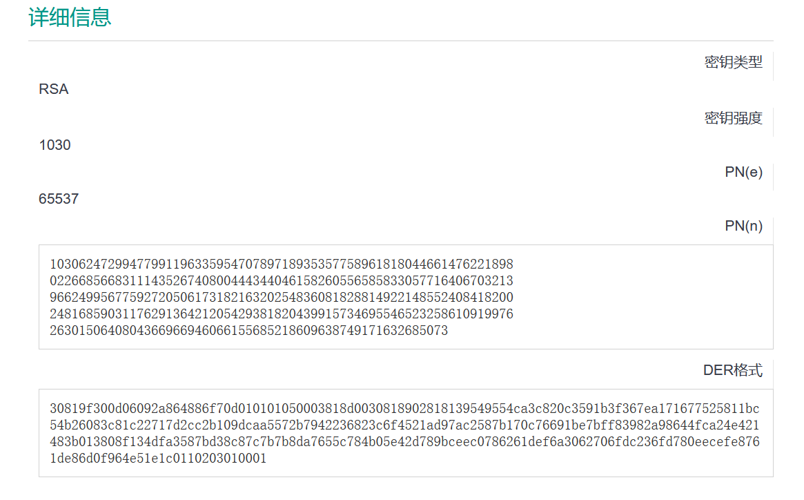 CTF Crypto之RSA篇_ctfcrypto-CSDN博客