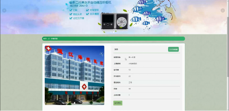 计算机毕业设计springboot医院挂号与问答系统设计 基于springboot的智慧医院在线挂号与医患问答平台设计 Springboot框架下的医院预约挂号及智能问诊系统开发 Csdn博客