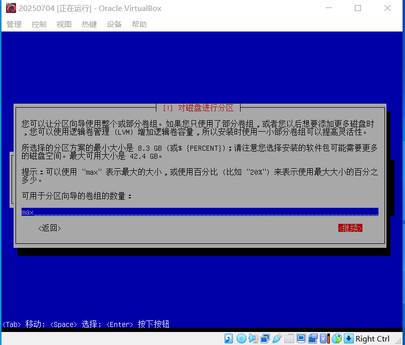 virtualbox安装debian-CSDN博客