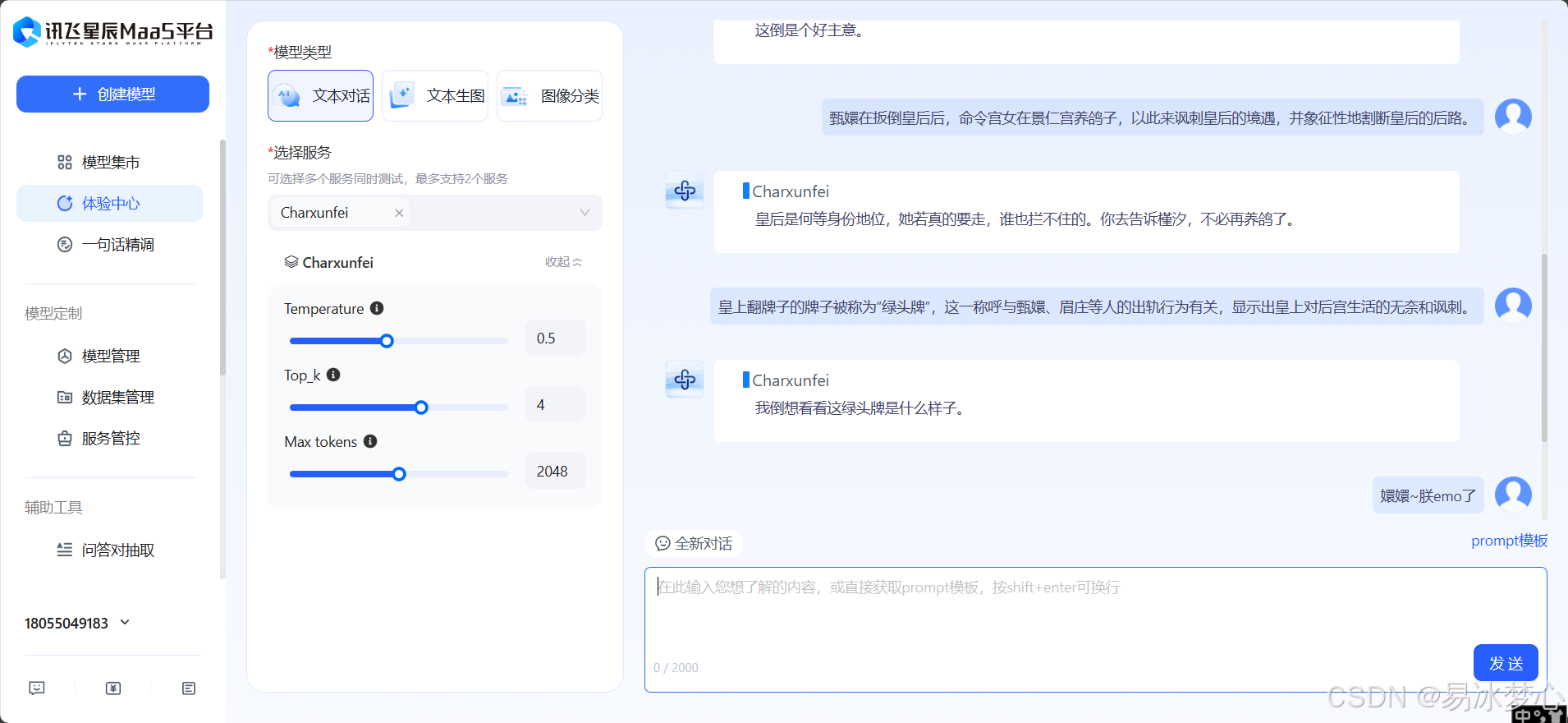 DataWhale Al 冬令营之零代码训练大模型-CSDN博客