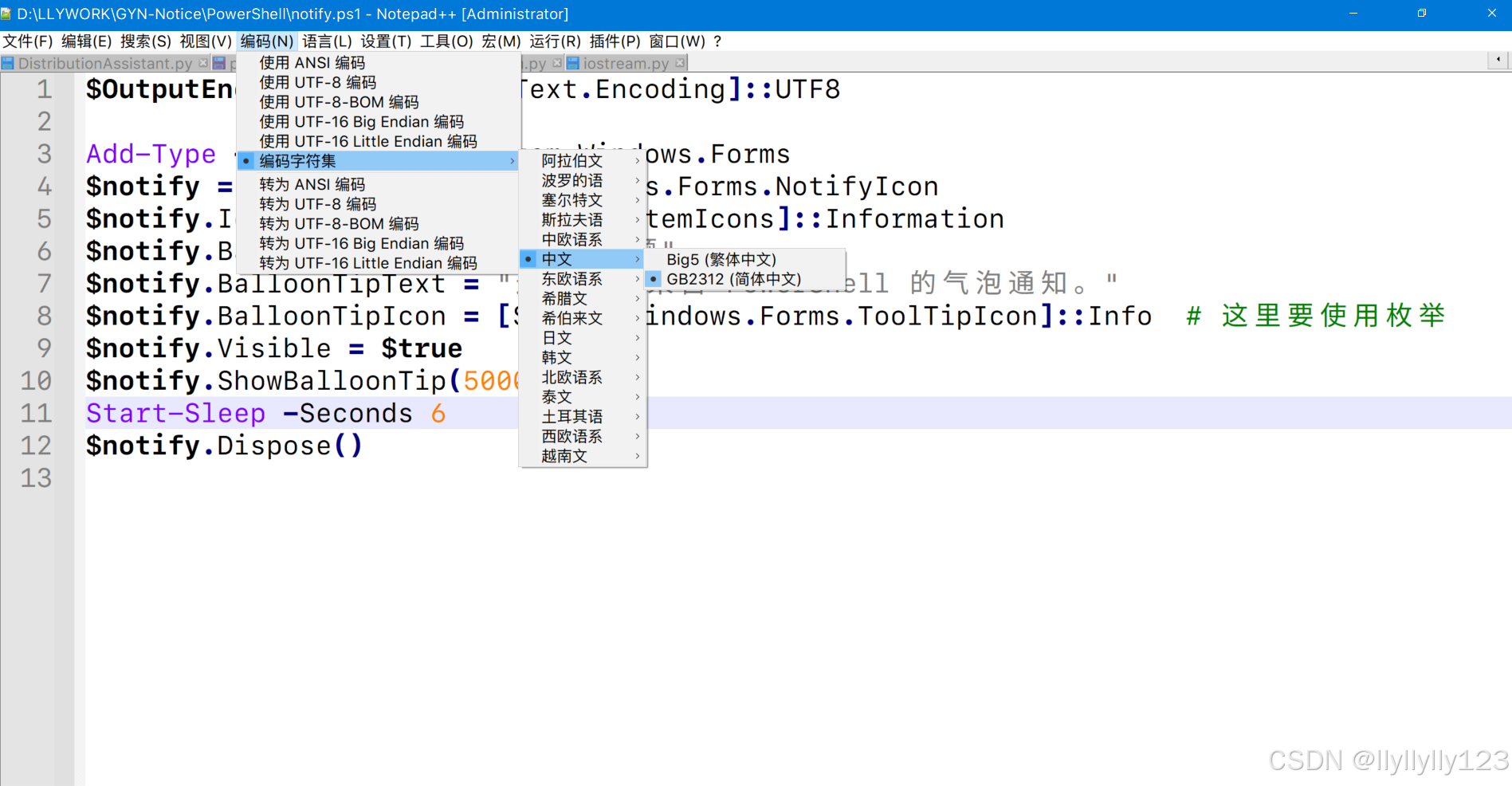 Python调用PowerShell报错：UnicodeDecodeError: ‘gbk‘ codec can‘t decode byte 0x80 in position 101 ...