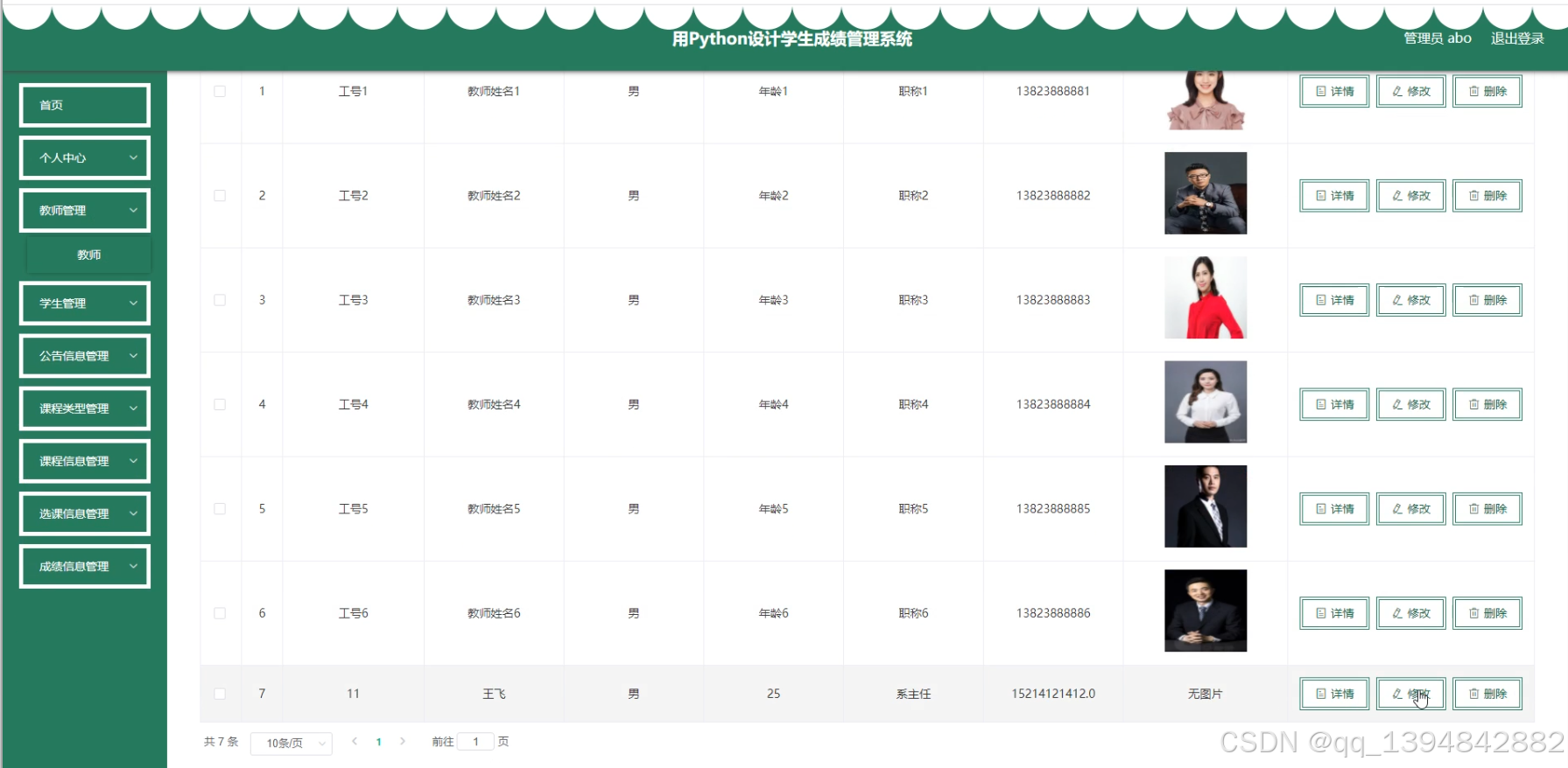 python002-django用Python设计学生成绩管理系统(源码+论文+PPT+部署讲解等)_python django 源码-CSDN博客