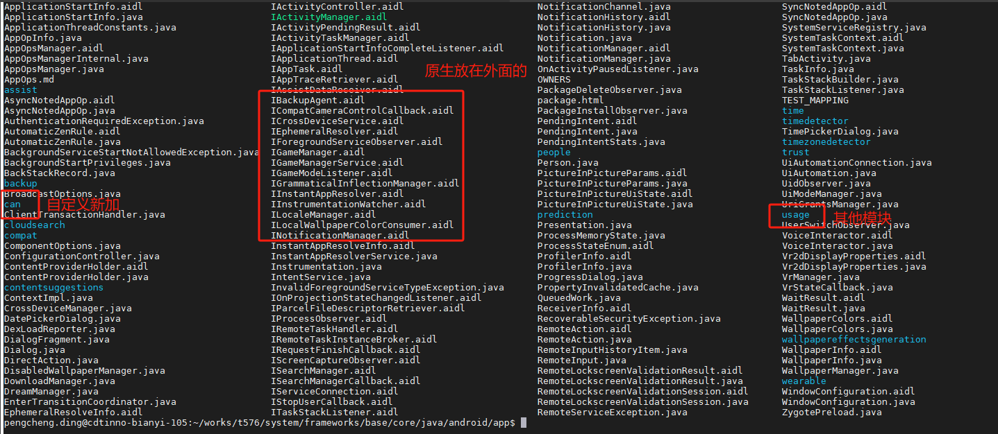 Android SystemServer 系列专题【篇三：SystemServer新增服务】_android 自定义系统服务-CSDN博客