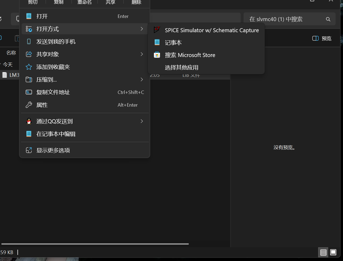 基于LTspice的线性稳压电源设计与LM317模型导入及性能对比研究-CSDN博客