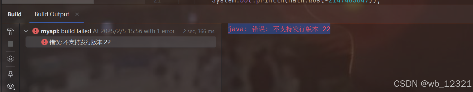 java: 错误: 不支持发行版本 22-CSDN博客