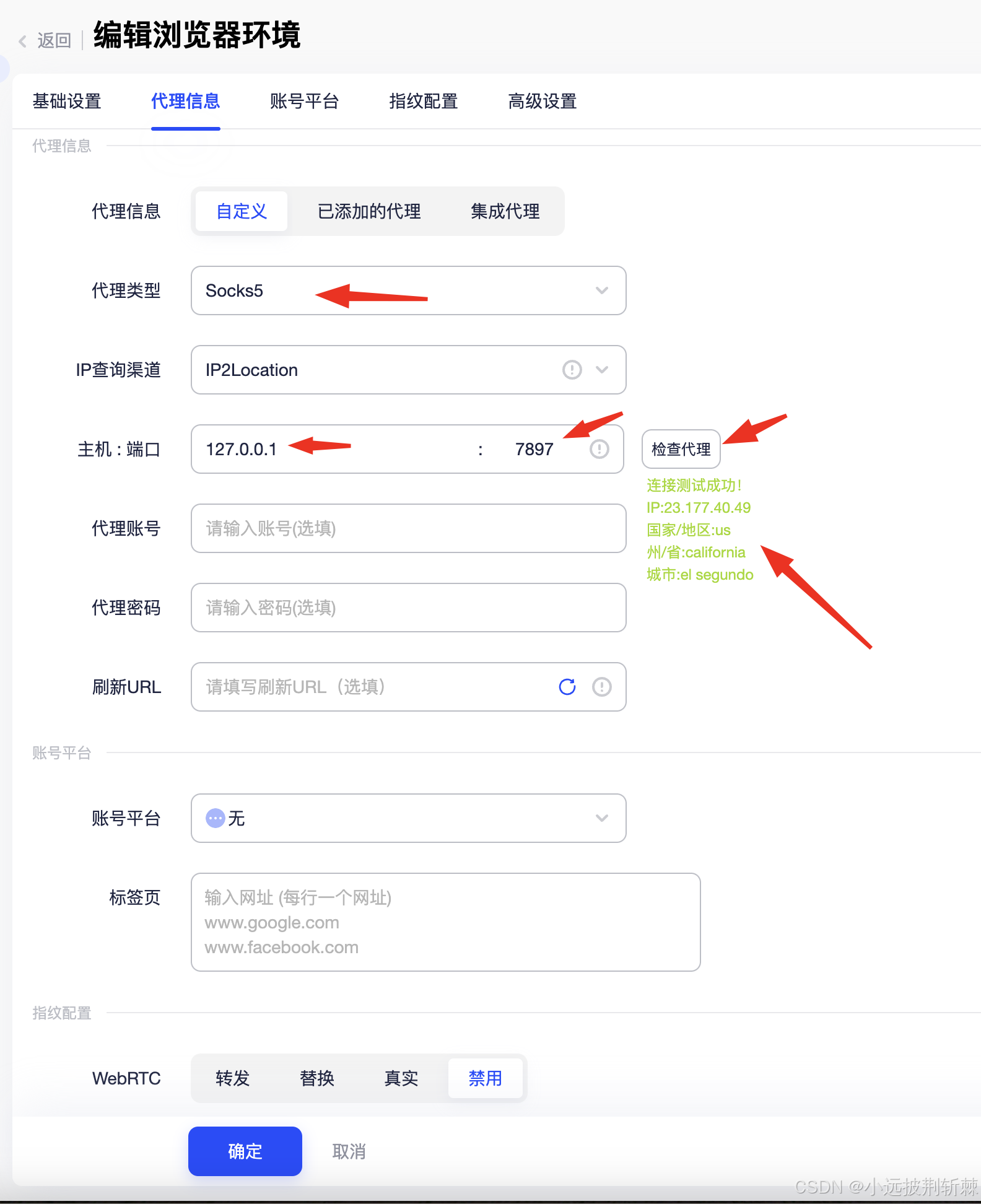 指纹浏览器使用_adspower指纹浏览器-CSDN博客