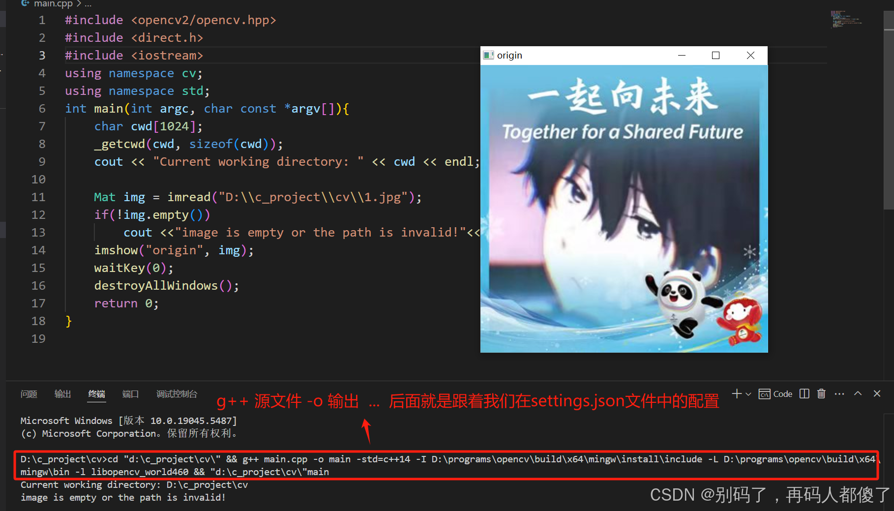 解决VScode C++未找到 ＜opencv2/opencv.hpp＞文件_opencv.hpp找不到-CSDN博客