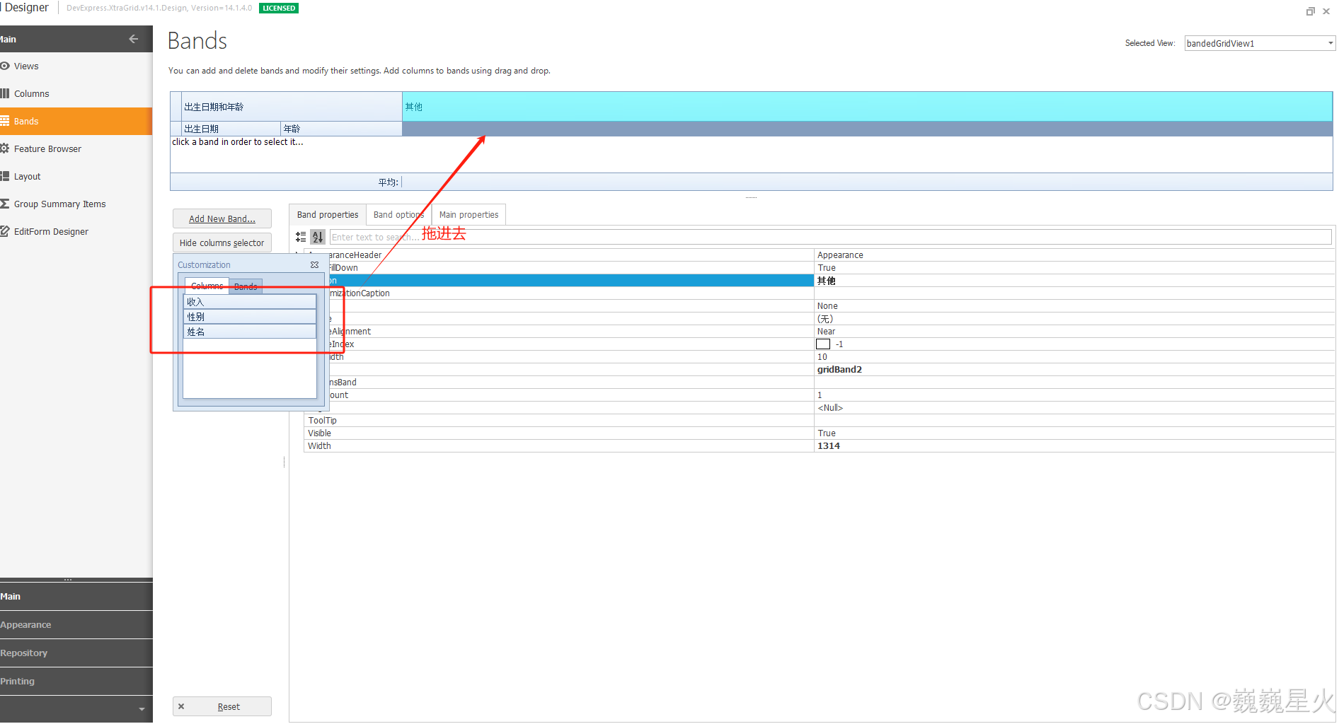 DevExpress之GridView设置_devexpress gridview-CSDN博客