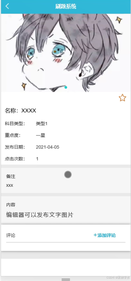 Java计算机毕业设计刷题系统（开题程序论文）刷题平台计算机毕业设计 Csdn博客