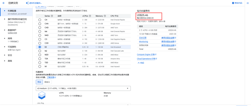 谷歌云服务赠金使用指南 google credit_谷歌云赠金-CSDN博客