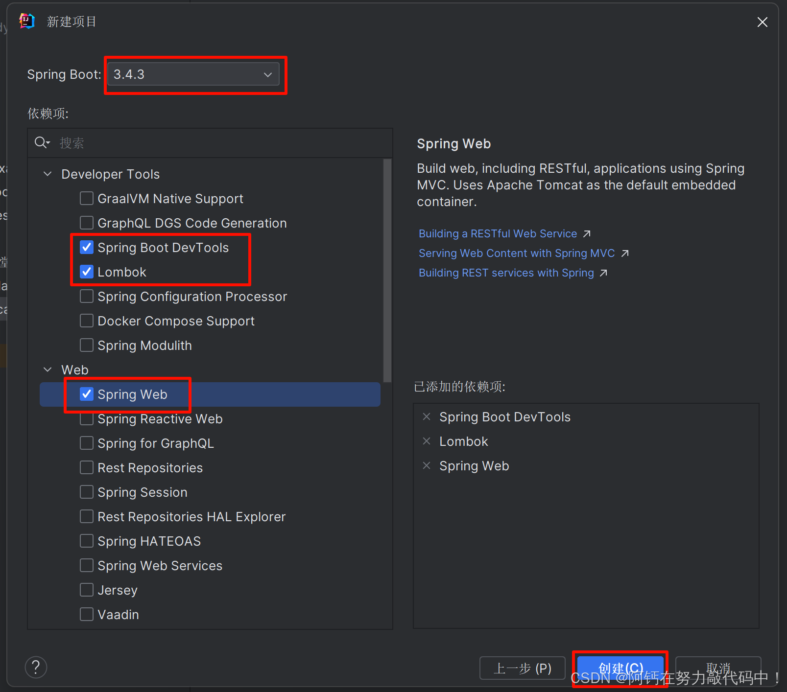 使用spring Initializr方式创建第一个简单spring Boot项目并运行html网页springboot怎么运行html文件 Csdn博客