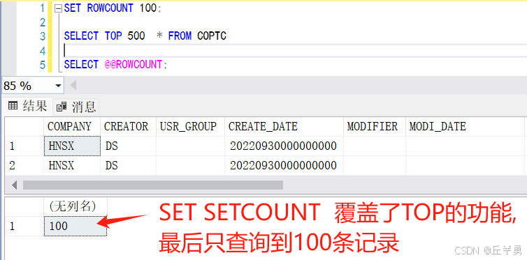 SQL Server: @@ROWCOUNT和@@ERROR说明指南_rowcount函数-CSDN博客