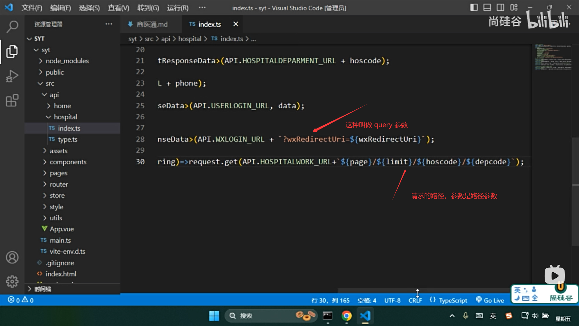Vue 项目实战《尚医通》，展示挂号的数据，笔记37-CSDN博客