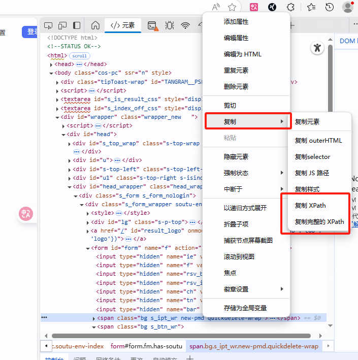 selenium自动化个人总结-Edge（1）_selenium edge-CSDN博客