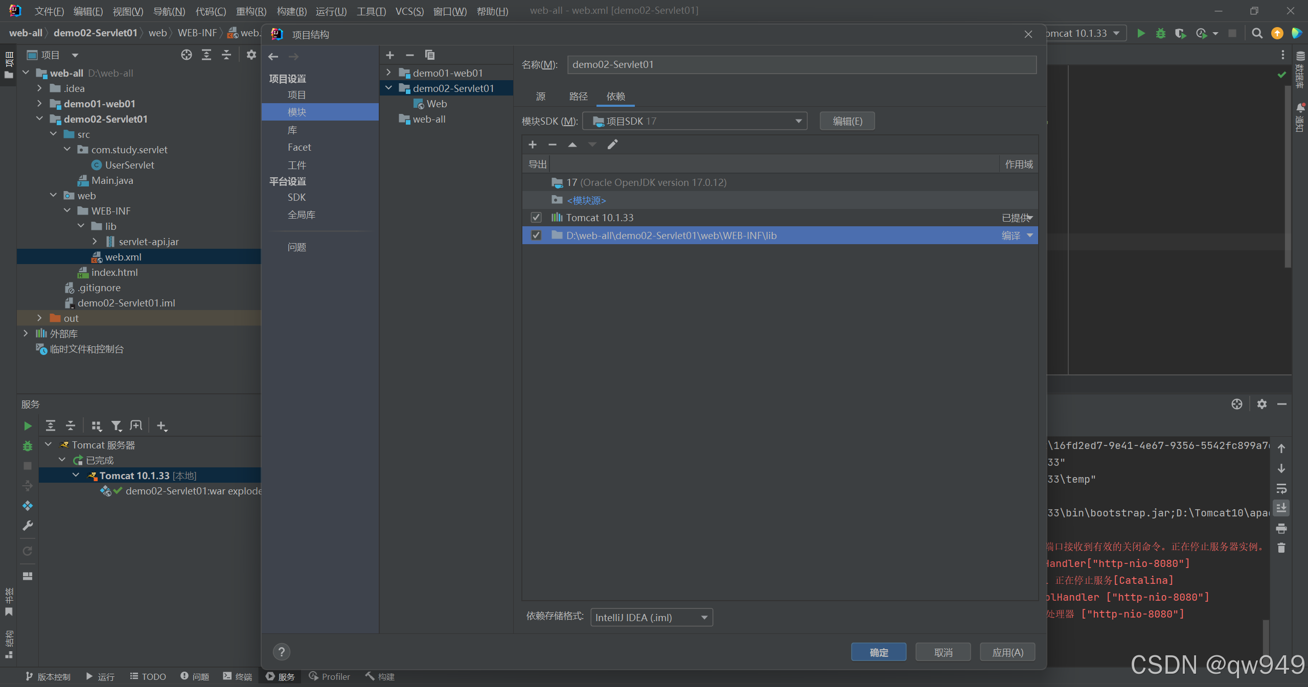 JavaWeb：Servlet详解_java web servlet-CSDN博客