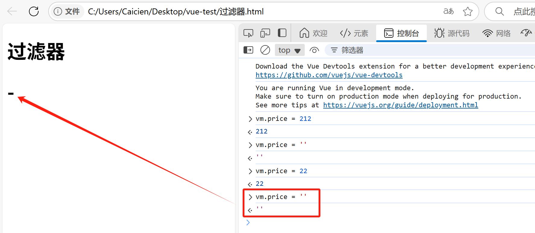 Vue2中的过滤器_vue2 filters-CSDN博客