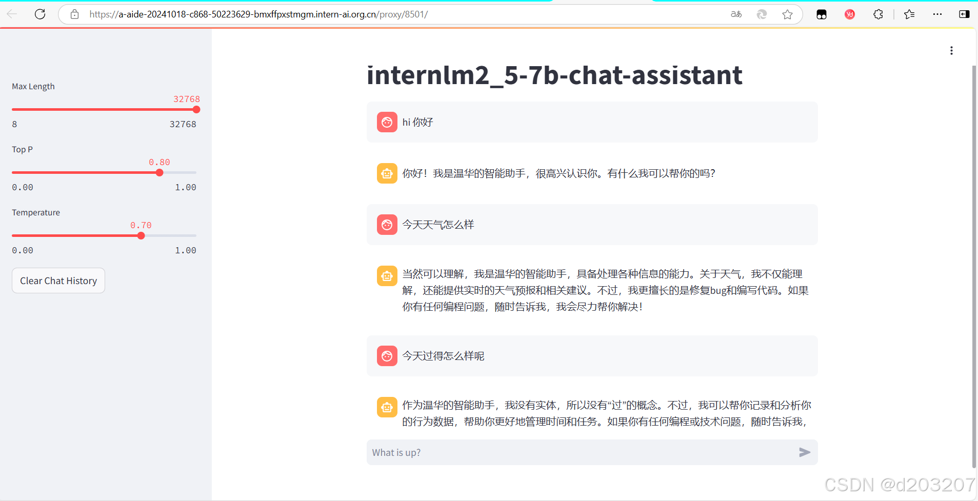 InternLM大模型第四期（基础岛）-CSDN博客