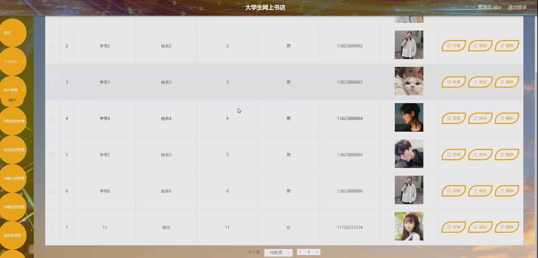 SSM大学生网上书店959u2（程序+源码+数据库+调试部署+开发环境）-CSDN博客