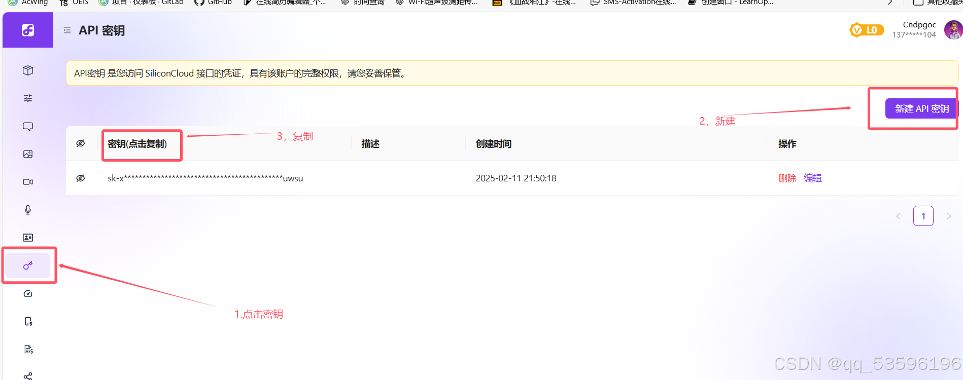 deepseek API配置，告别“服务器繁忙，请稍后再试”_dify配置硅基流动提示credentials validation failed with sta-CSDN博客