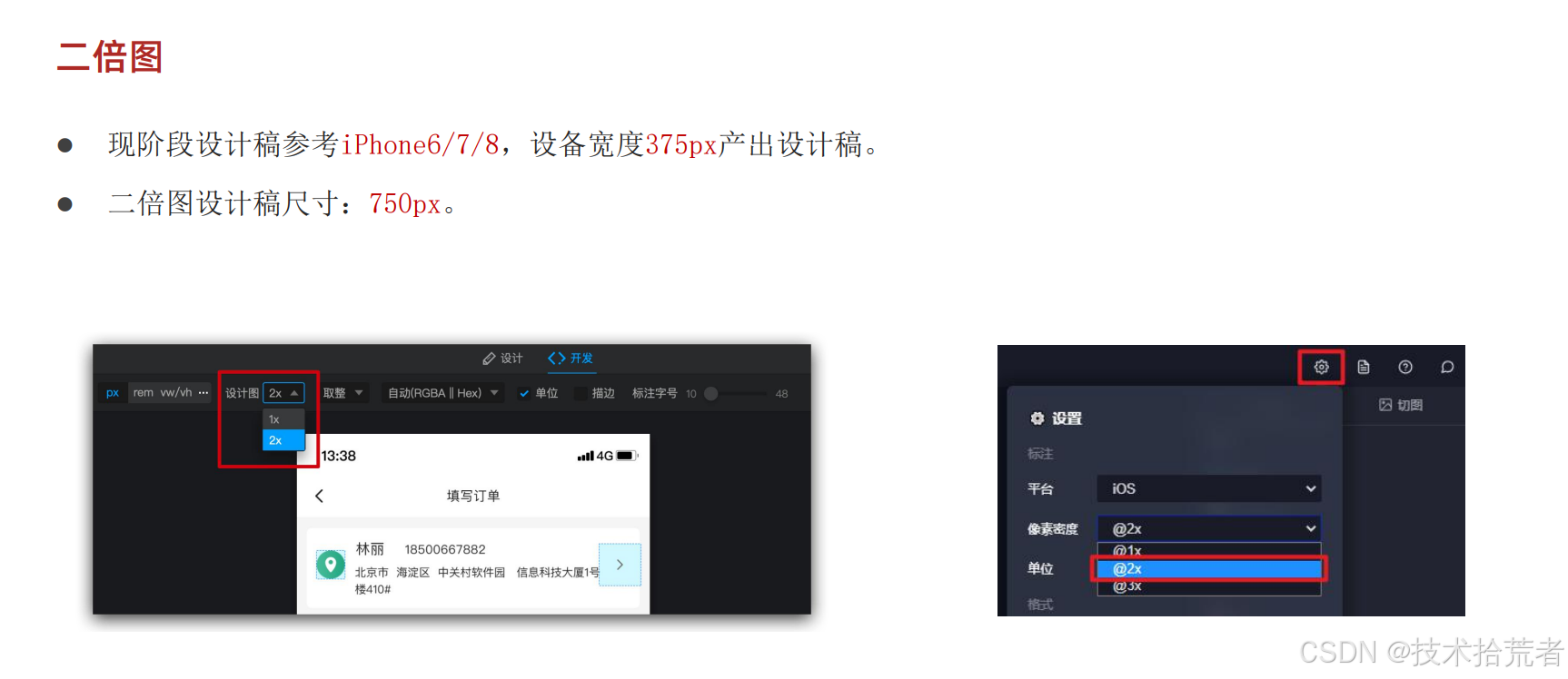 前端 Css 移动端适配 Rem单位与less 使用less 设置移动端css单位 Csdn博客