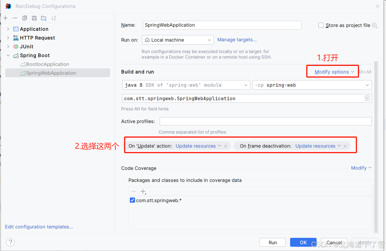 Idea Springboot Web项目的html，js，css等静态资源自动更新 热部署，不用重启idea。idea Html热更新 Csdn博客