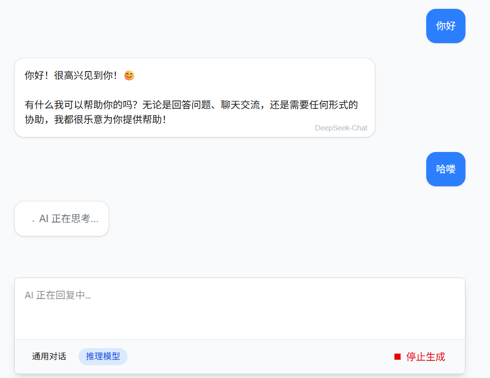 【前端学习】仿Deepseek官网AI聊天网站React-CSDN博客