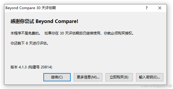 Beyond Compare4 30天有效期重置，直接下载运行即可_reset-30days.bat-CSDN博客
