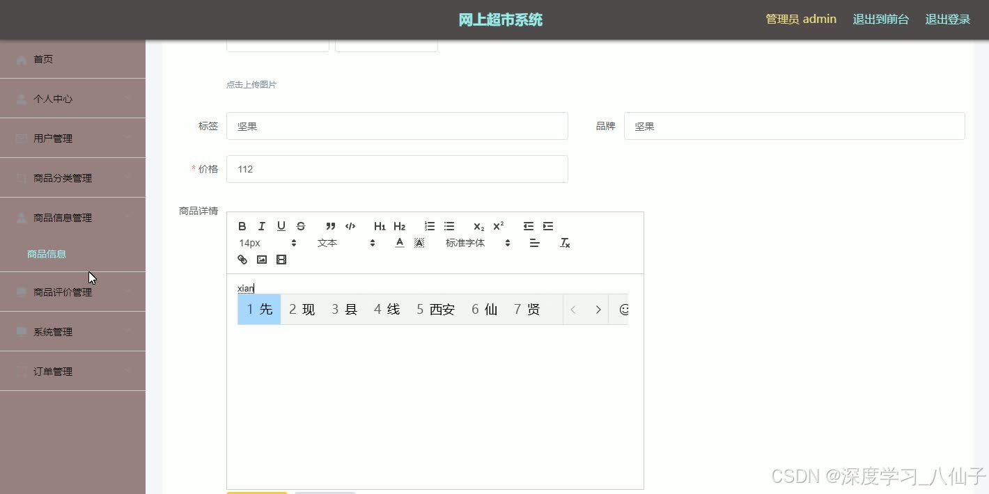 Java Mysql 025java基于springboot网上超市的设计与实现录像（完整源码 说明文档 演示视频） Csdn博客