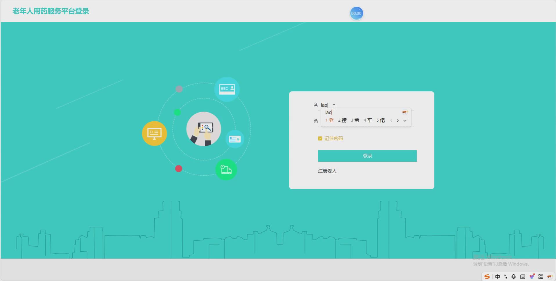 vue3+Python老年人用药服务系统 吃药提醒系统-CSDN博客