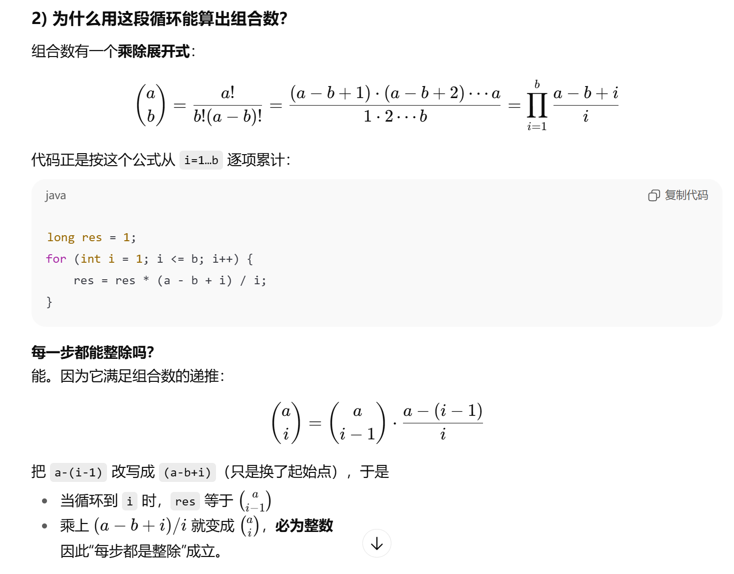 hot100：技巧--62. 不同路径-CSDN博客