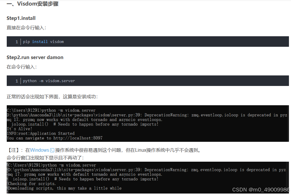 pytracking安装时的visdom问题_pytracking visom-CSDN博客