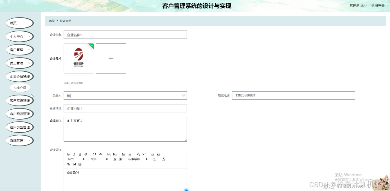Springboot毕设 客户管理系统的设计与实现程序论文spriing Boot智能客服系统毕业设计 Csdn博客