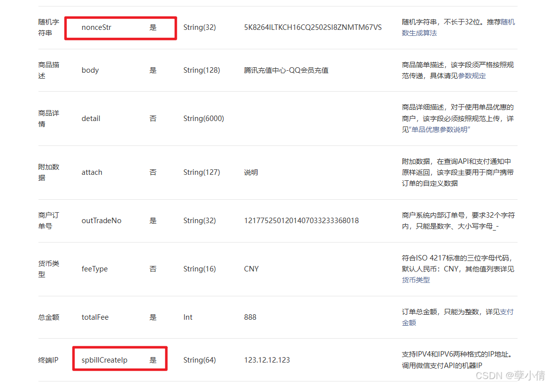 微信小程序云开发支付功能——unifiedOrder及requestPayment_cloud.cloudpay.unifiedorder-CSDN博客