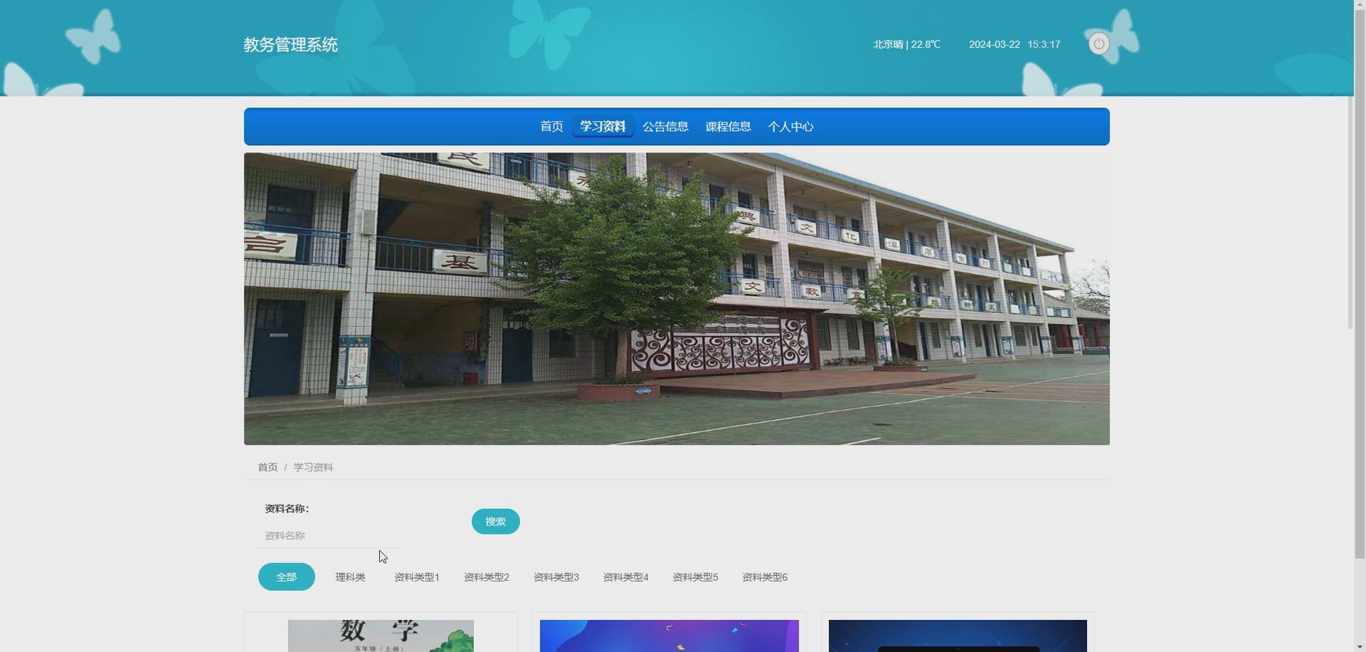 django教务教学评估管理系统vue3-python-CSDN博客