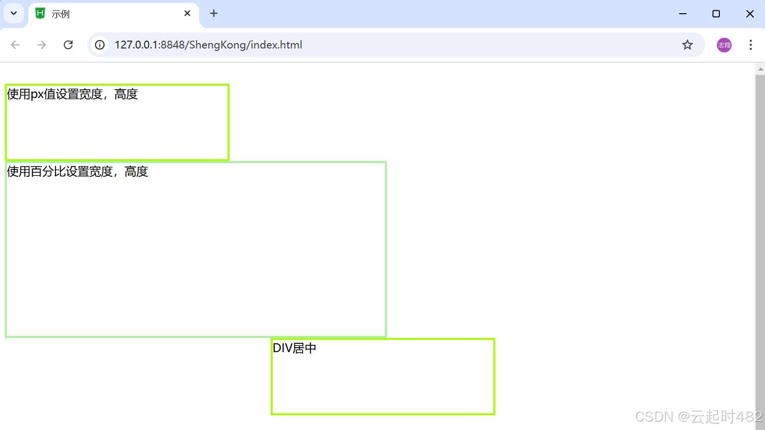 第九章 DIV+CSS布局_div中的元素间距是多少-CSDN博客