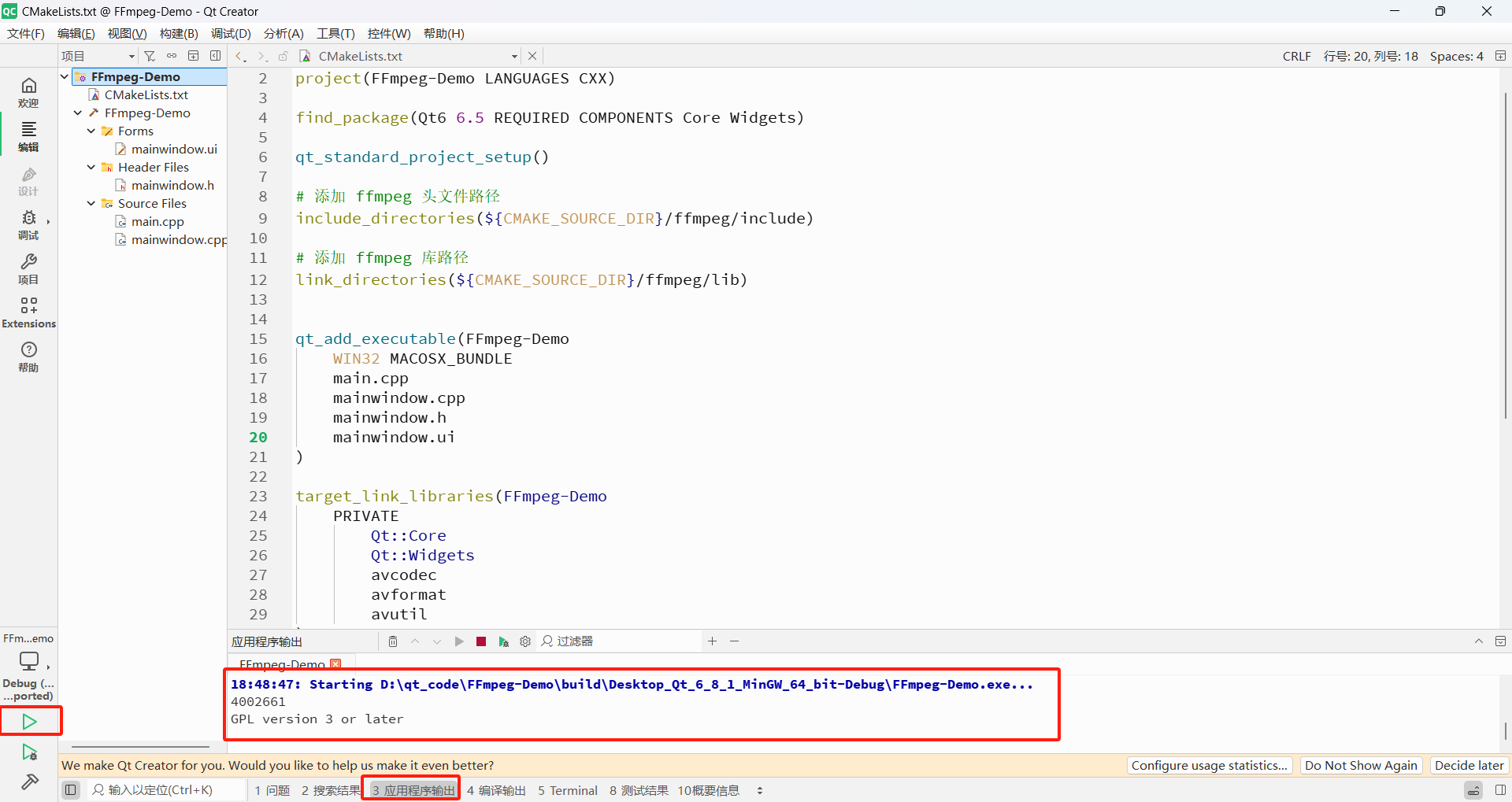Qt项目快速集成FFmpeg指南（以CMake为例）_qt ffmpeg-CSDN博客