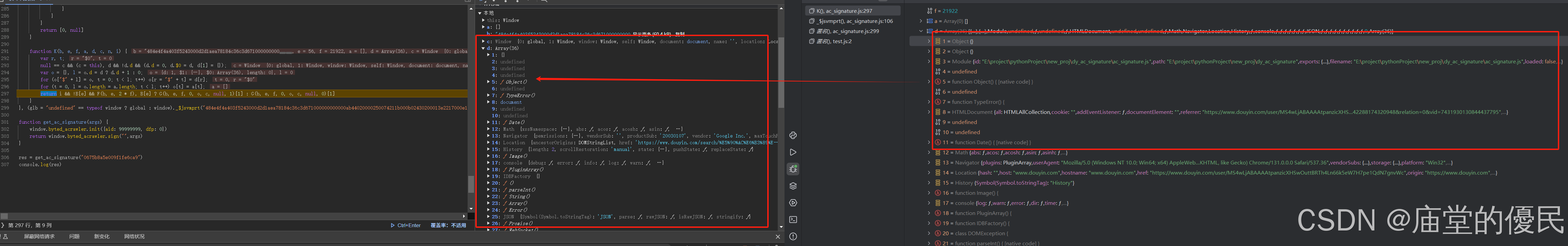 dy 基础cookie生成分析_抖音ttwid-CSDN博客