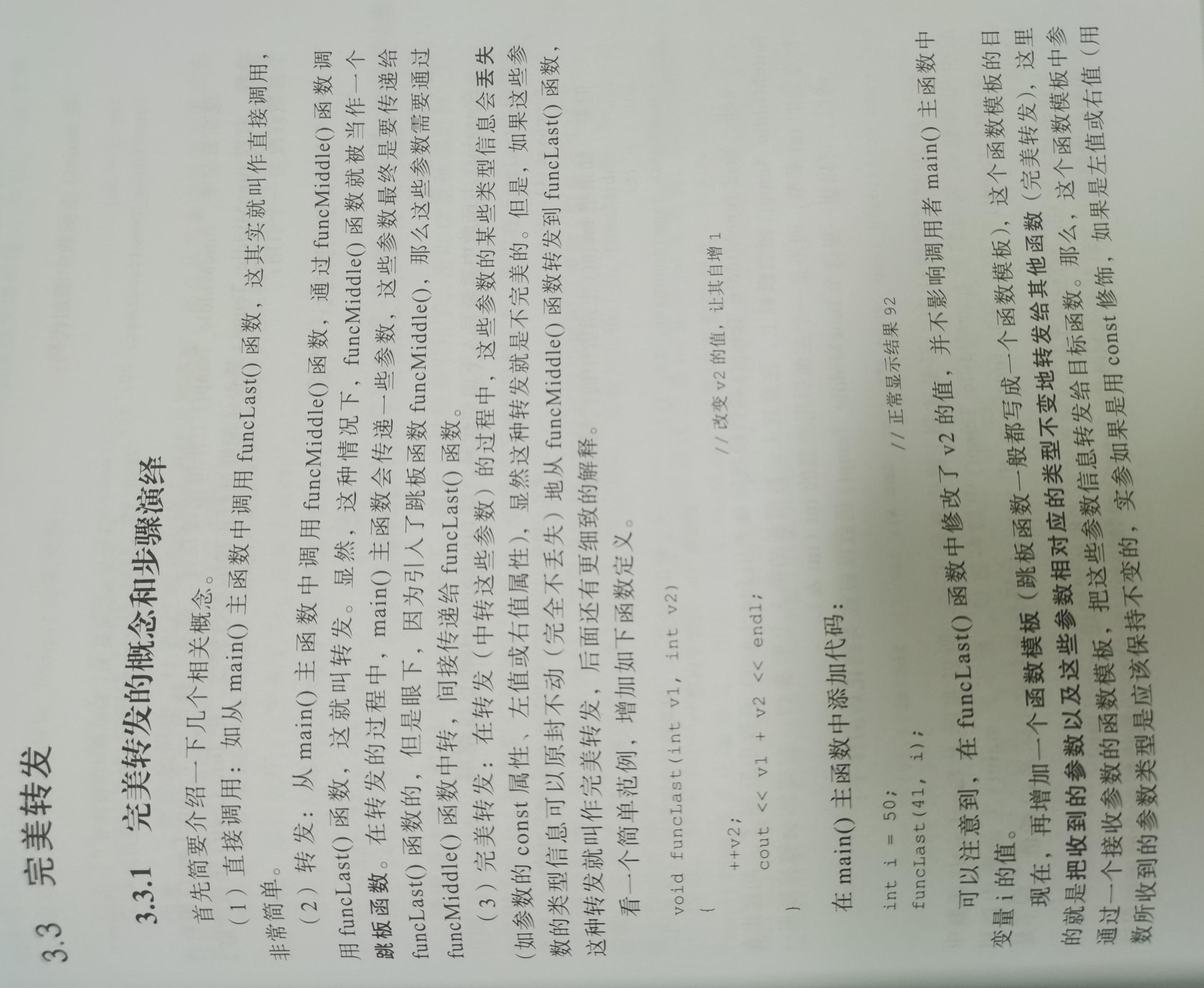 完美转发基于万能引用，引用折叠以及std::forward模板函数来实现_qt的factory->create(key, std::forward (args)..-CSDN博客