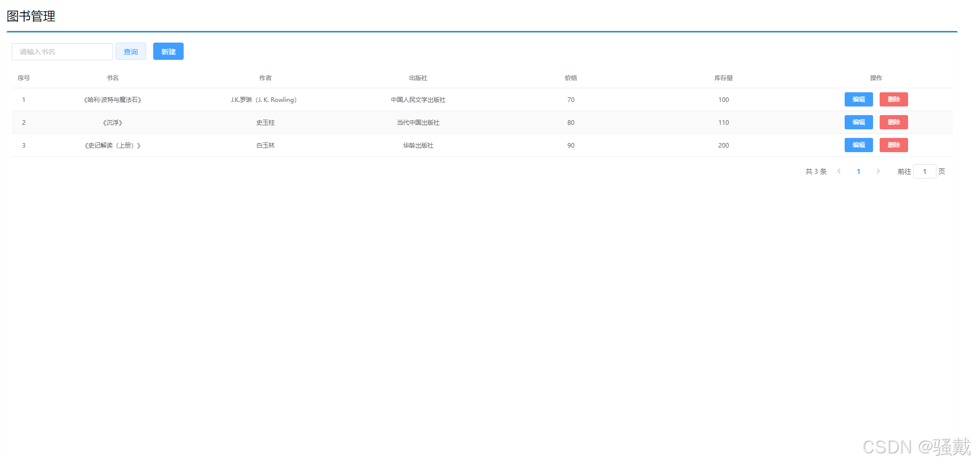 图书管理系统【SpringBoot+Vue】（Java课设）-CSDN博客