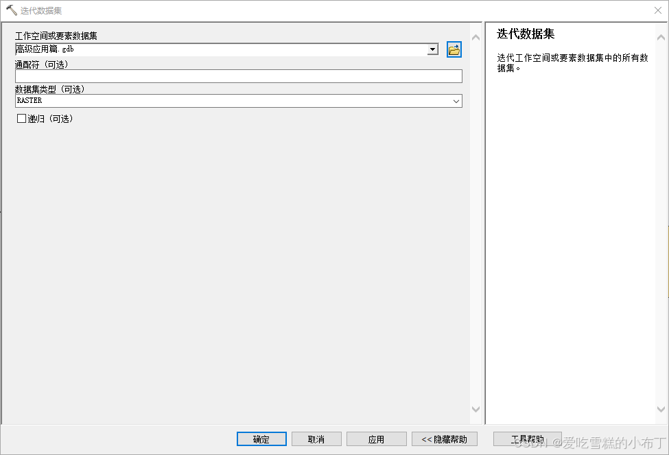 Arcgis模型构建器05——高级应用篇02——迭代多值、迭代数据集、迭代要素类工具详解arcgis迭代要素类怎么用 Csdn博客