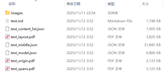 MinerU 1.3.12 私有化部署，报错处理_numpy2.2对应的graspologic版本呢-CSDN博客