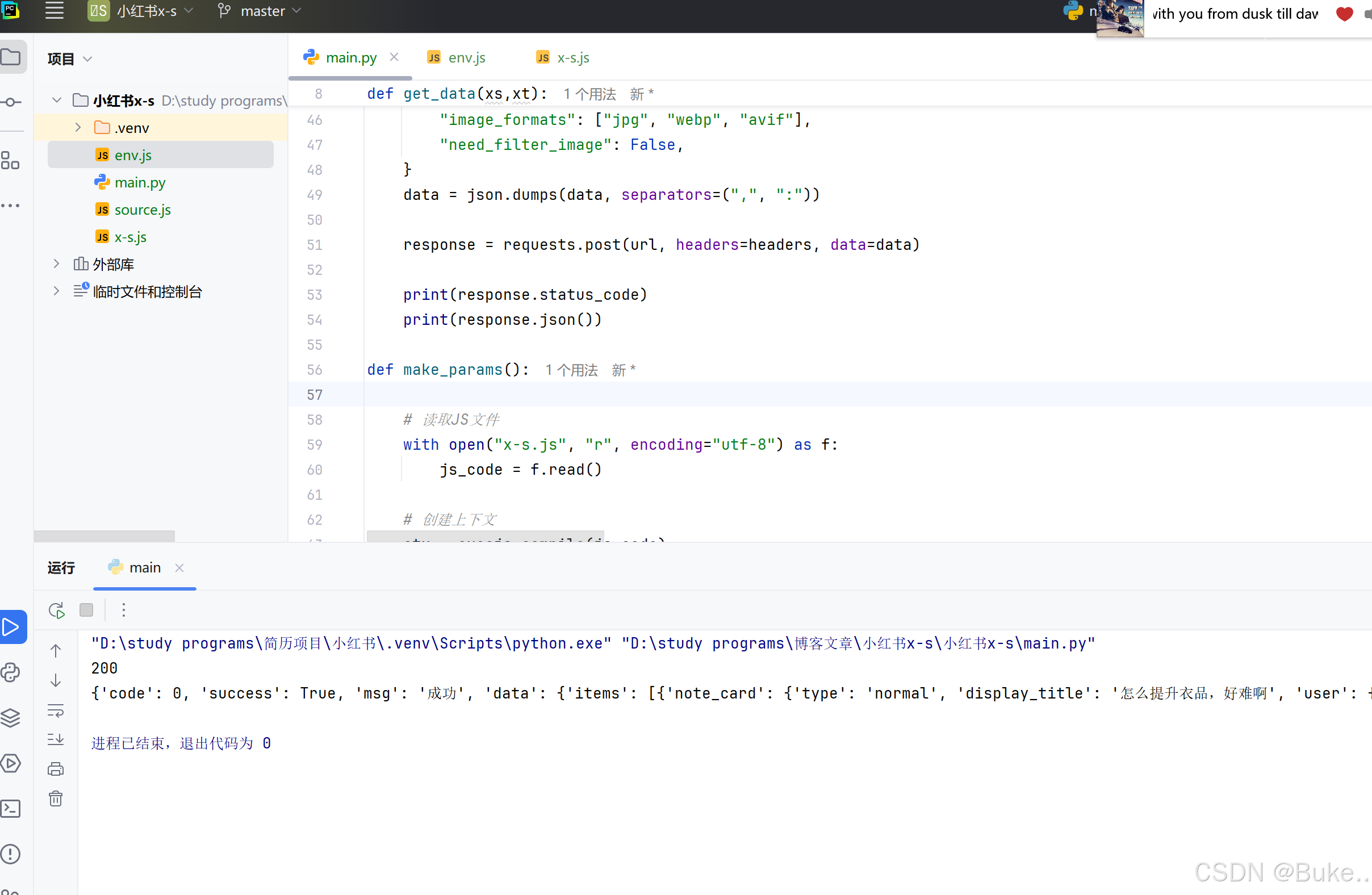 【JS逆向】小红薯Web端爬虫 ——（X-s）参数（下）_python execjs getenv代理-CSDN博客