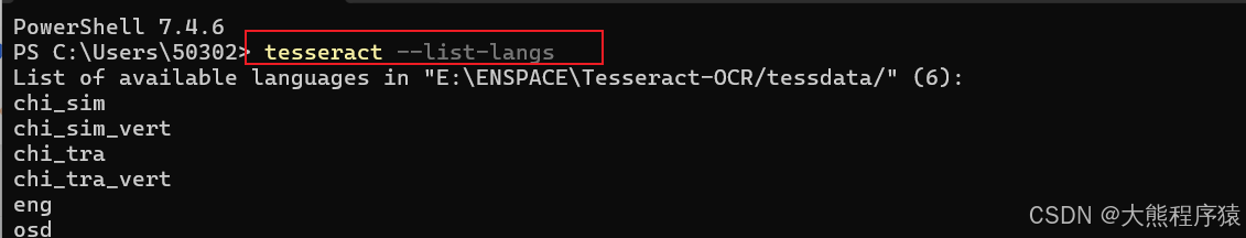 tesseract-ocr 安装_tesseract-ocr-w64-setup-CSDN博客