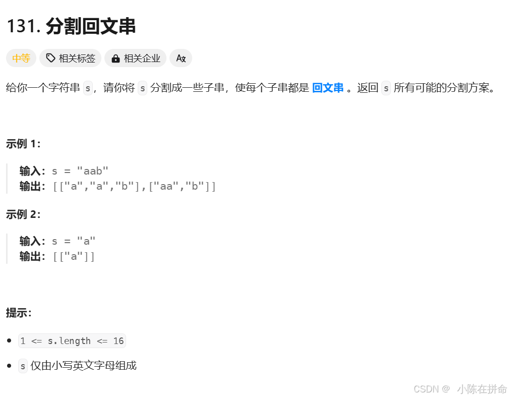 Leetcode中的记忆化搜索与动态规划实例解析 Csdn博客