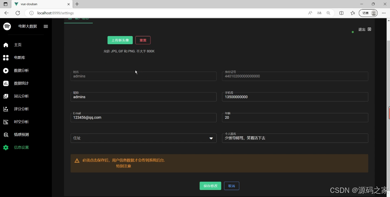 Python 电影推荐系统 电影大数据 Vue框架 Flask （LSTM 情感分析 + 双协同过滤 源码 + 文档） -CSDN博客