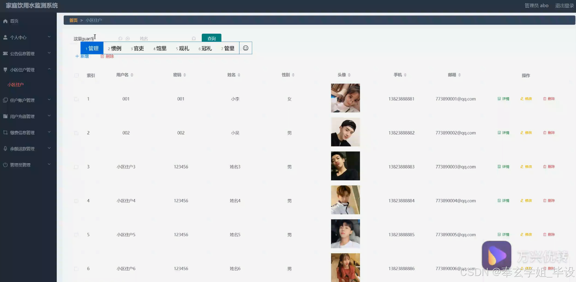 Springboot毕设 家庭饮用水监测系统 程序论文springboot家庭饮用水监测系统 Csdn博客